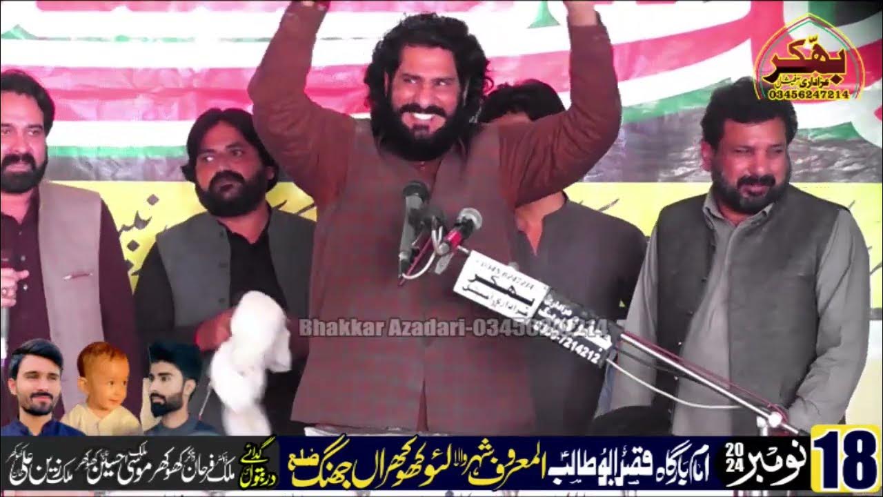 Zakir Ijaz Hussain Jhandvi 18 November 2024 Lao Khokhran Jhang @BhakkarAzadariOfficial - YouTube