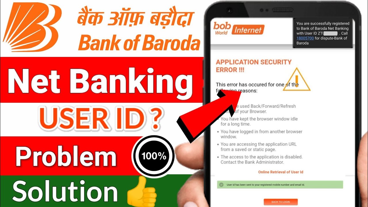 Application Security Error !!! Bank Of Baroda Net Banking | BOB Net ...