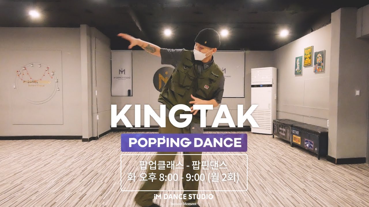 Unity Recordz - Keep On Dancin / Kingtak choreography / iM Dance Studio / 광주댄스학원 - YouTube