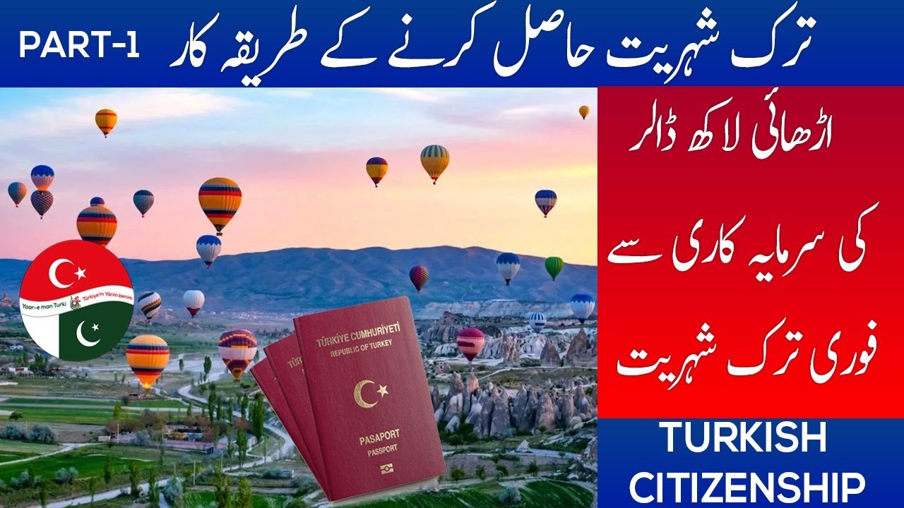 How To Get Turkish Citizenship For Pakistani || How to Get Turkey ...