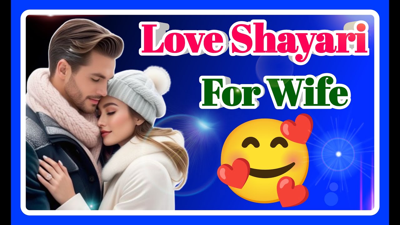Heartwarming Love Shayaris for My Wife Romantic Hindi Poetry - YouTube
