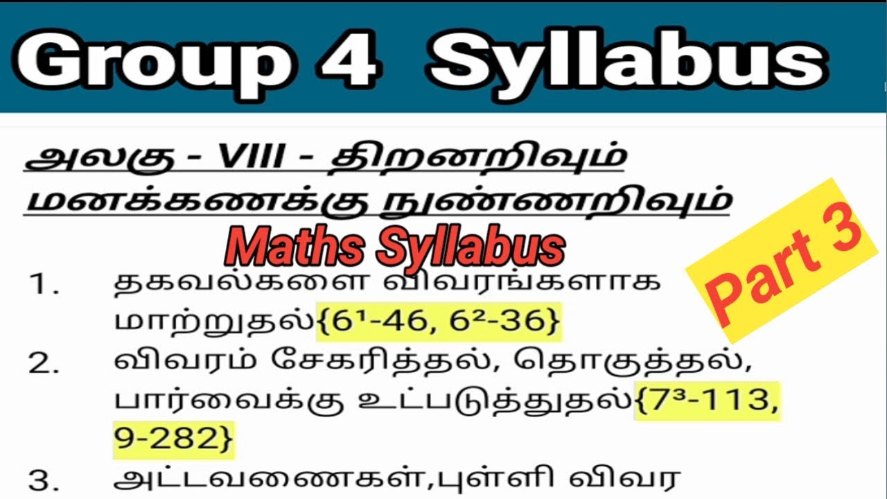 Tnpsc Group 4 Syllabus 2021 | Group 4 Syllabus with Page Number | Maths ...