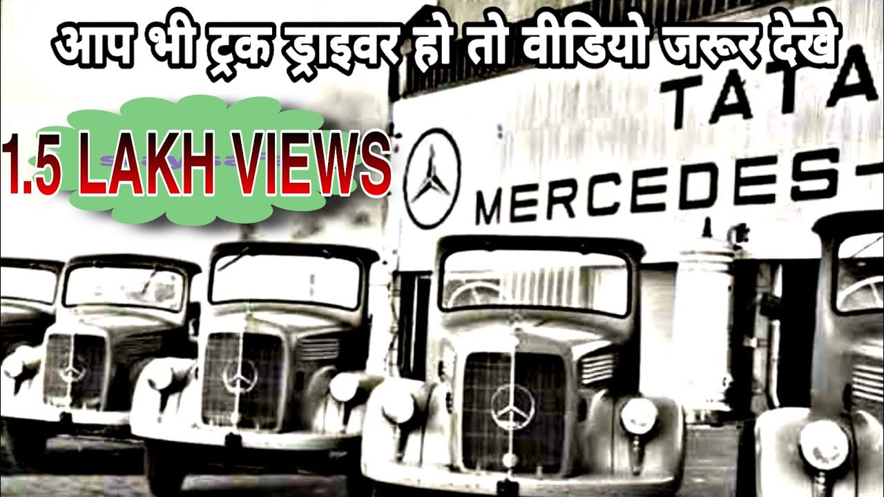 HISTORY OF TATA TRUCKS (L312) | Oldest model of tata truck - YouTube
