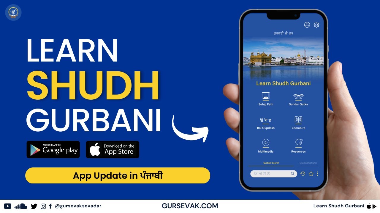 Learn Shudh Gurbani App Update! (Punjabi) - YouTube