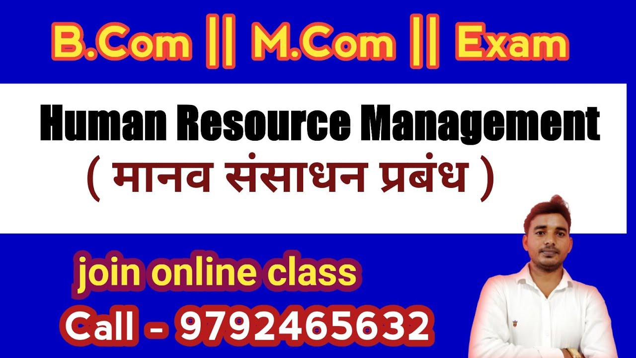 Human resources management || मानव संसाधन प्रबंध || M.Com || B.Com ...