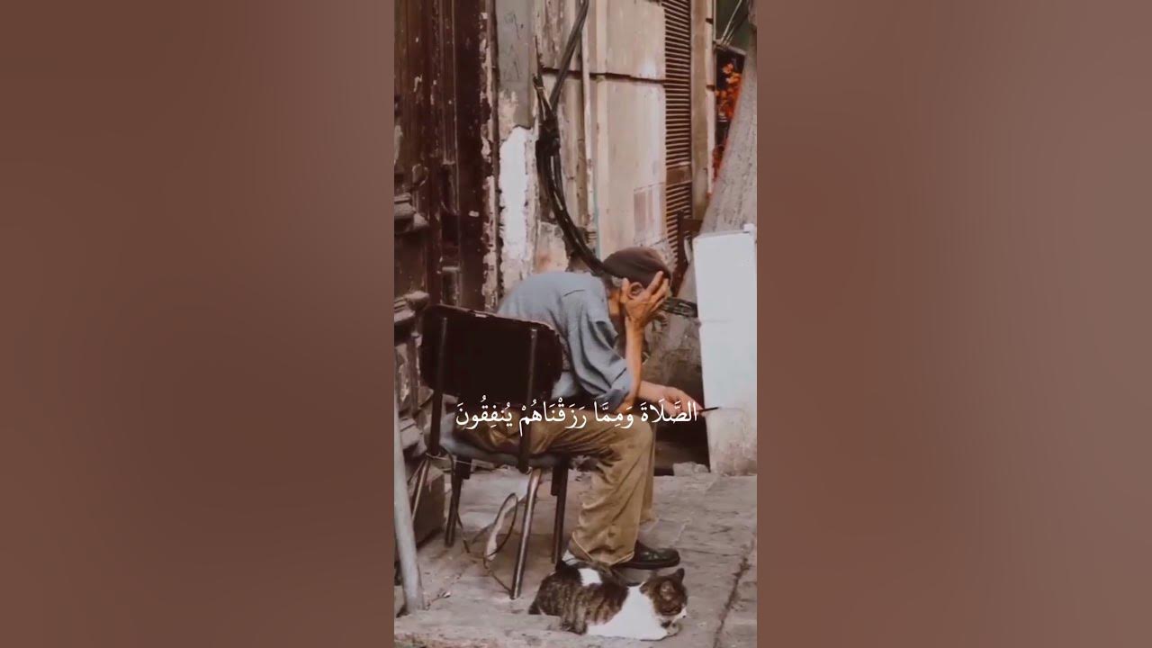 ذَٰلِكَ الْكِتَابُ لَا رَيْبَ ۛ فِيهِ ۛ هُدًى لِّلْمُتَّقِينَ 🤍 من هم