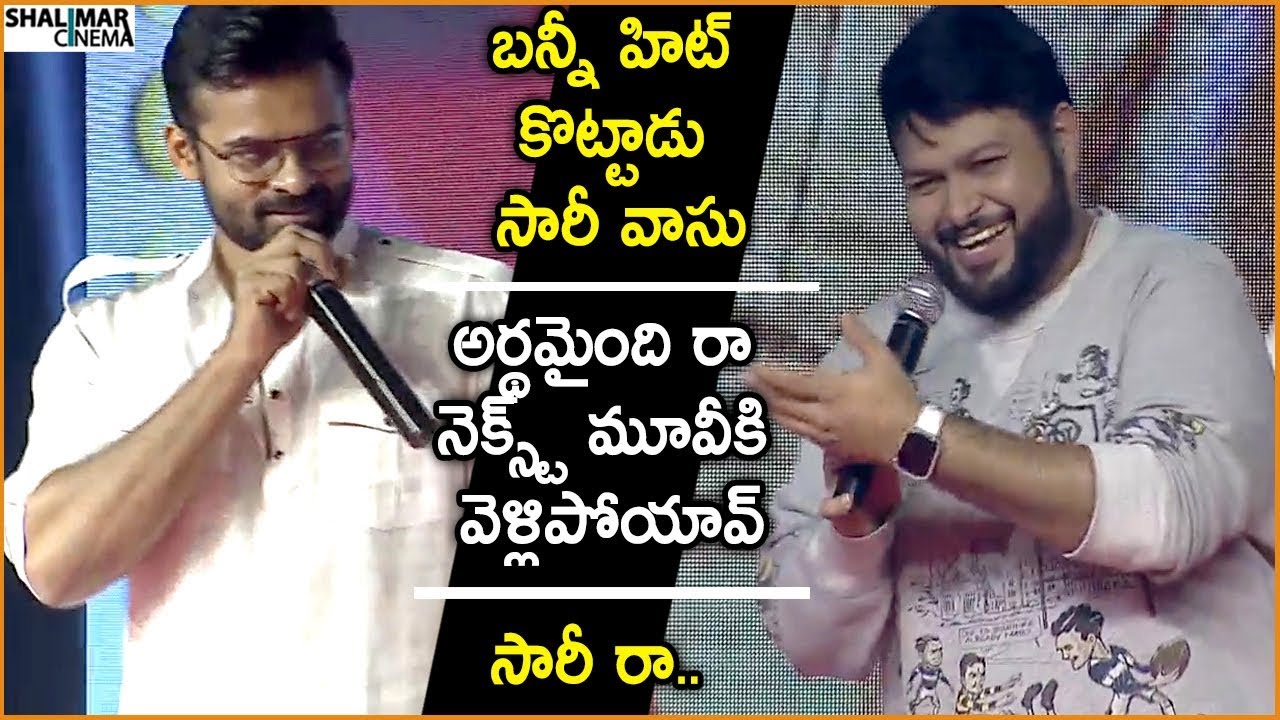 S. Thaman Making Fun With Sai Dharam Tej At Prathi Roju Pandage Movie ...