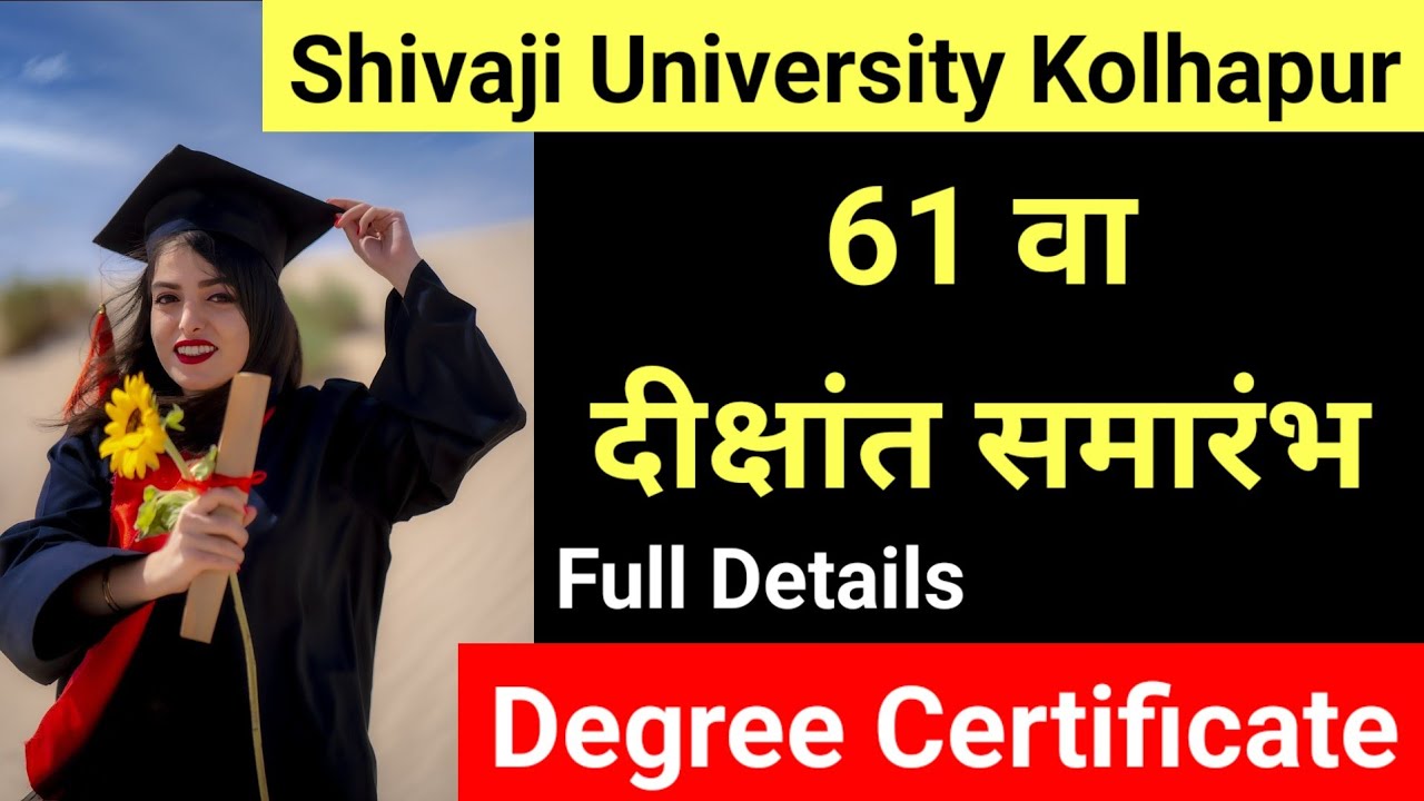 Convocation Shivaji University Kolhapur Degree convocation-shivaji-university-kolhapur-degree