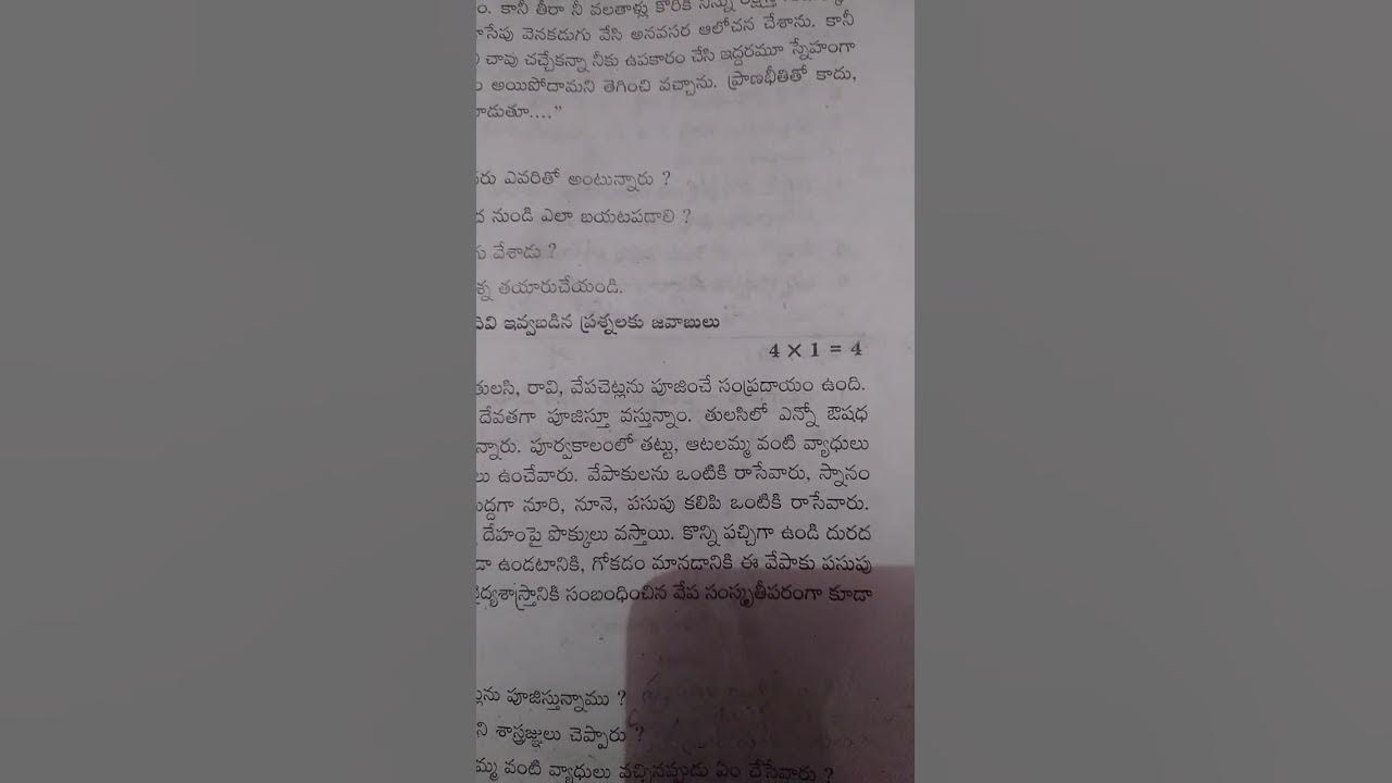 Sa1 6th Class Telugu Question Paper YouTube sa1-6th-class-telugu-question-paper-youtube