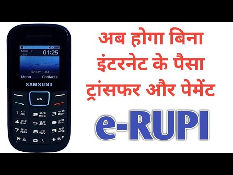e-RUPI Launched on 2 Aug l e-RPUI Kya hai ? How e-RUPI Works fully explained in Hindi - YouTube