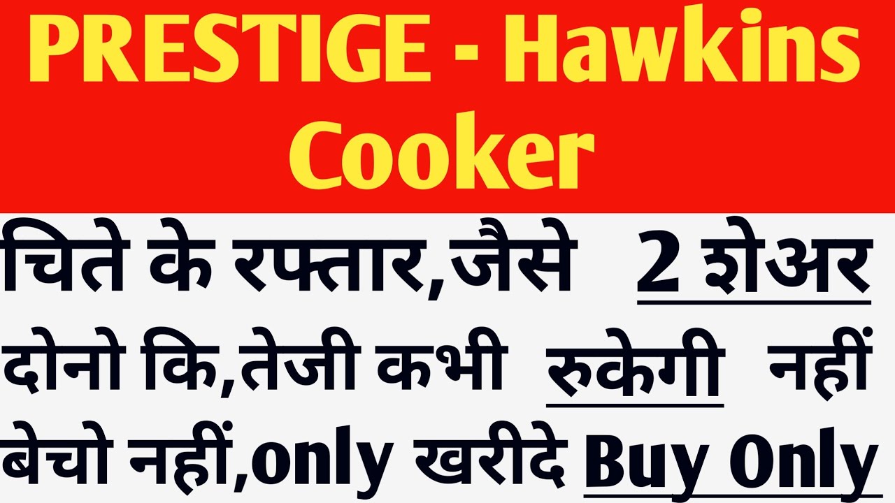 Prestige share latest news| prestige share| Hawkins share| Hawkins ...