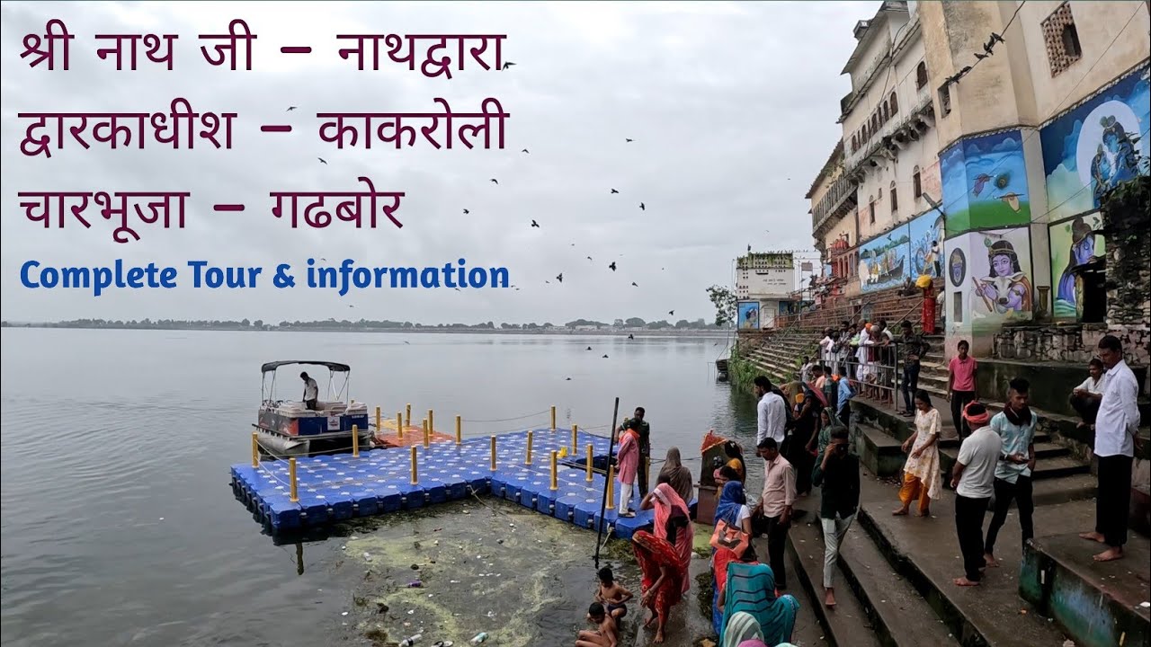 Nathdwara Tourist Places l Dwarkadhish Mandir kakroli Rajsamand l ...