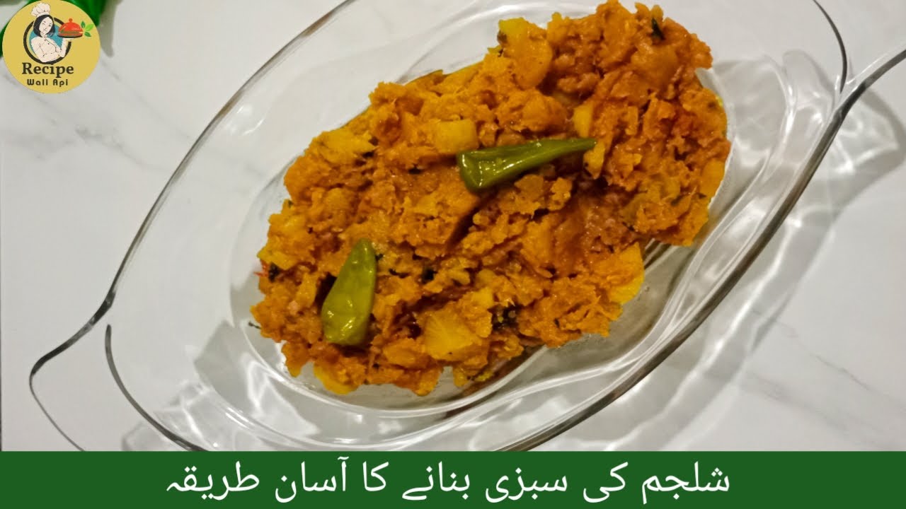 Shalgum recipe/How to make shaljum by Recipe wali Api - YouTube