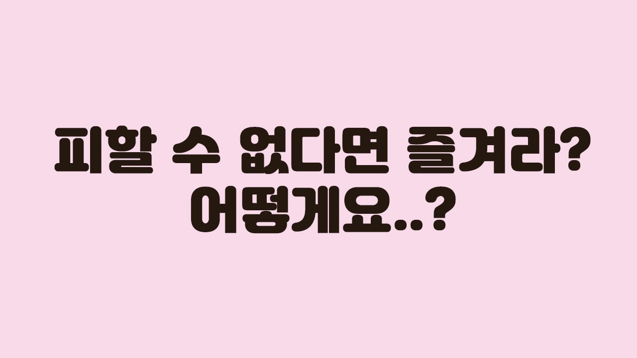 쑤기서점 내 몸이 알아서 하게 만드는 쾌락 심리 사용법 Youtube