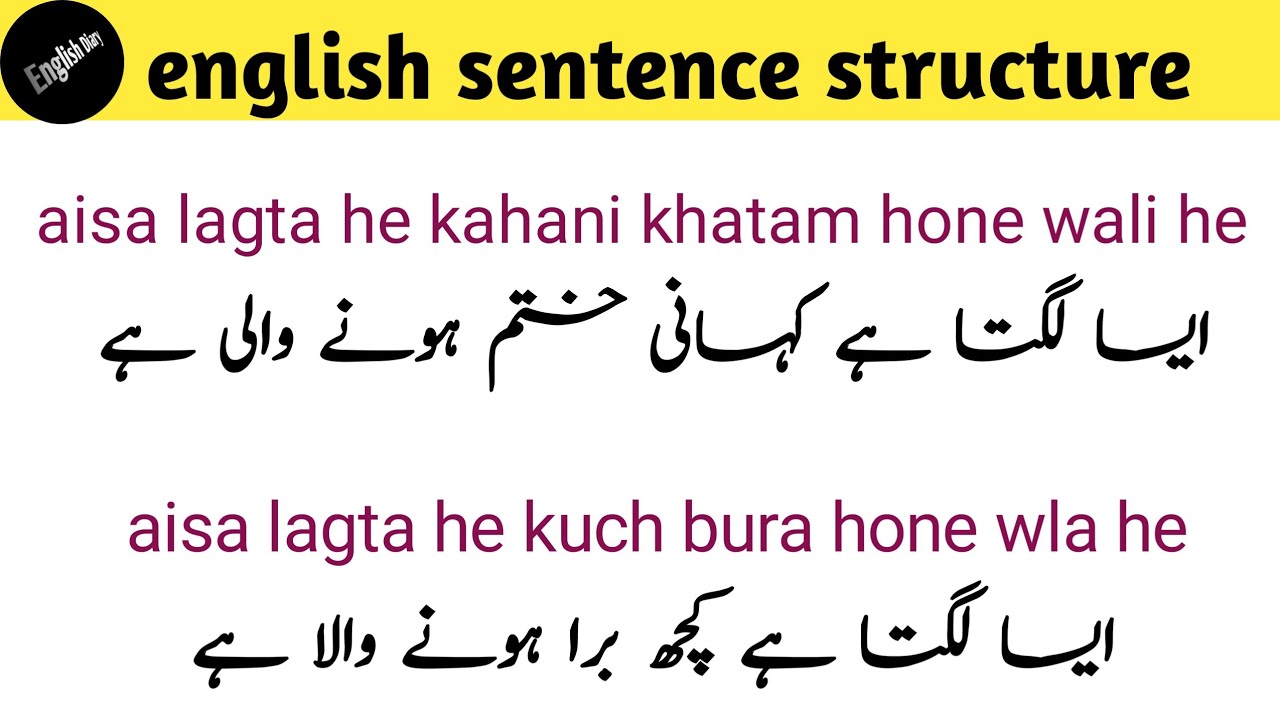 English sentence structure | it looks like.. ایسا لگتا ہے کچھ ہونے ولا ...