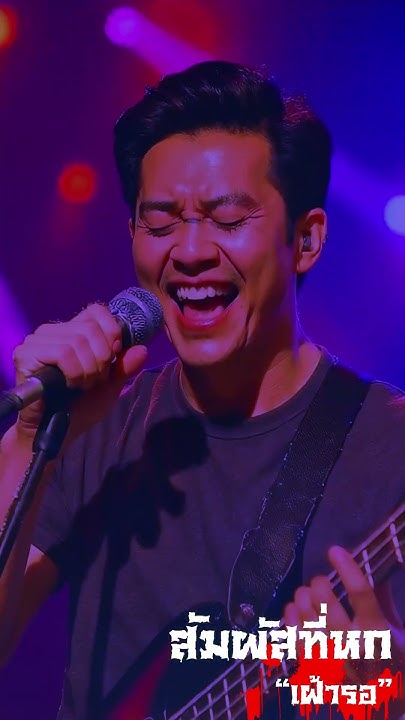 ละครสั้นชุด “สัมผัสที่หก” ตอน เฝ้ารอ EP1 #นิยายเสียง #horror #สัมผัสที่ ...