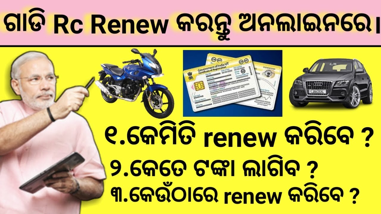 How To Renew Bike Rc Online In Odisha. - YouTube