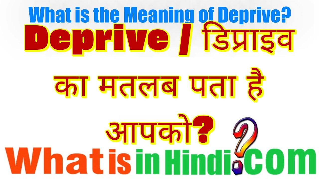 What is the meaning of Deprive in Hindi | Deprive ka matlab kya hota ...