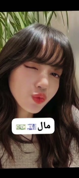 اشياء لازم تكون عند الفتاة 🥰🥰💝💝 💲💲 - YouTube