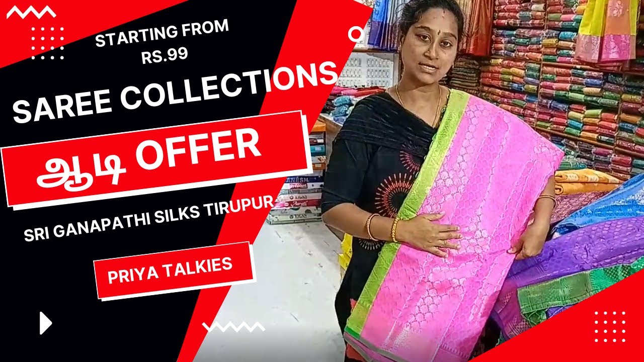 Rs.99 Saree Collection | Lowest Price Saree collection in Sri Ganapathi ...