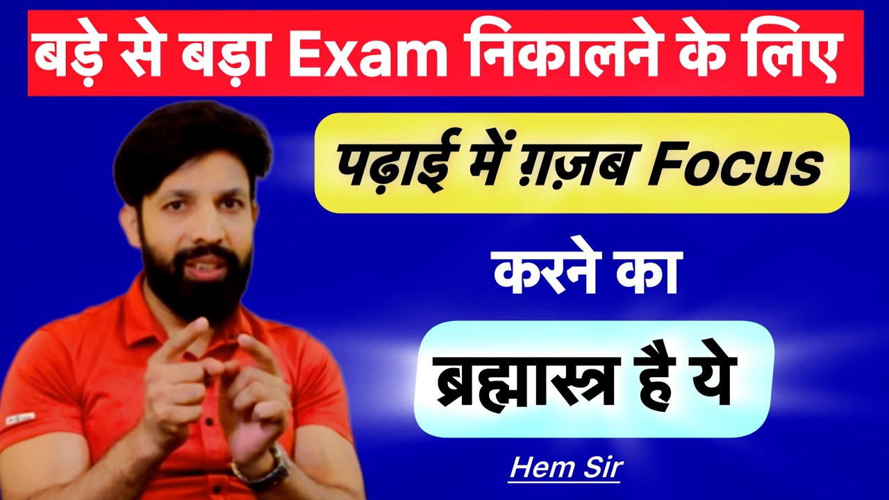 Bestest Way to Get Maximum Focus while Studying & Crack Any of Biggest ...