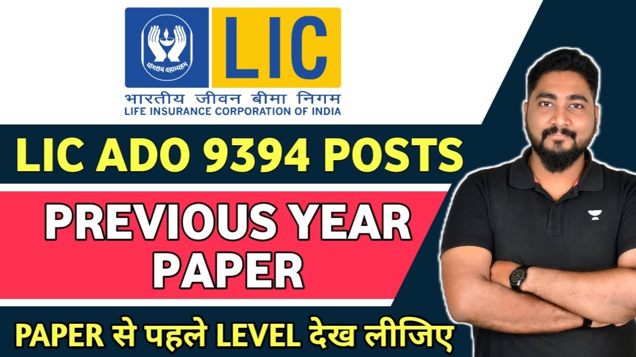 LIC ADO 2023 Notification || LIC ADO Previous Year Paper || LIC ADO ...