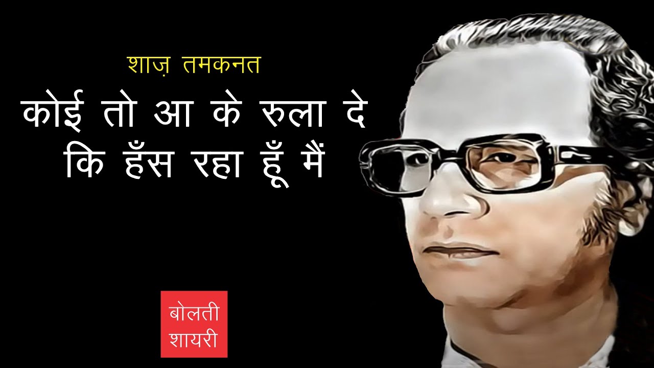 with Hindi Meaning with-hindi-meaning