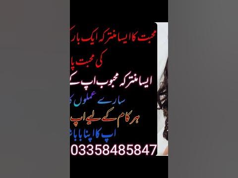 muhabat ka asan amal | daya amal || mujrab amal ||| pka amal - YouTube