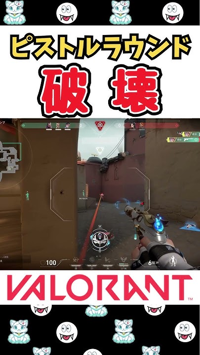 【cs valorant】最後の視点えぐいw【PS5】 #ps5 #valorant #ヴァロラント #valorantgameplay #valorantclips - YouTube