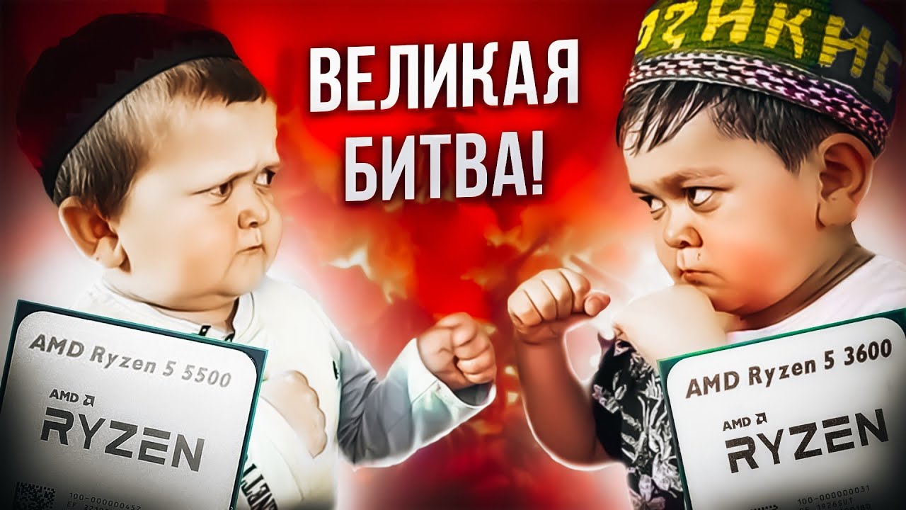 Ryzen 5 3600 vs Ryzen 5 5500 ( 5600g ) в 2024 году - YouTube