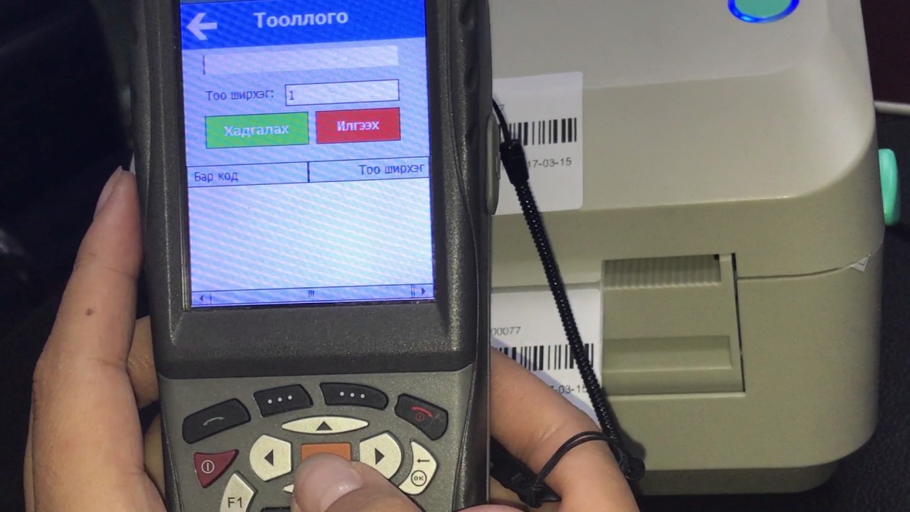 Veritech ERP - Үндсэн хөрөнгө бүртгэл, тооллого - YouTube