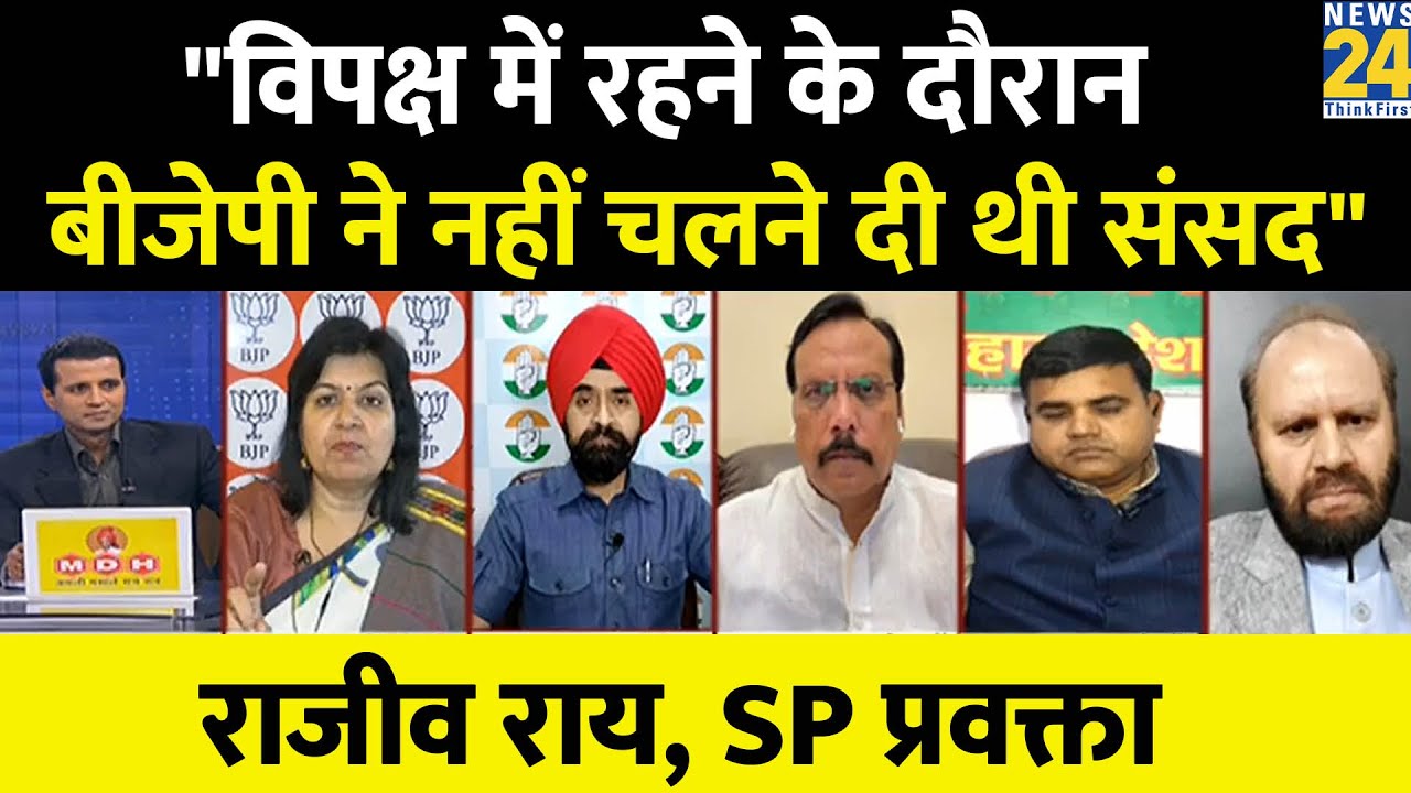 आप इतिहास देखेंगे तो सड़क से लेकर सदन तक कामों को रोकने का रिकॉर्ड BJP ...