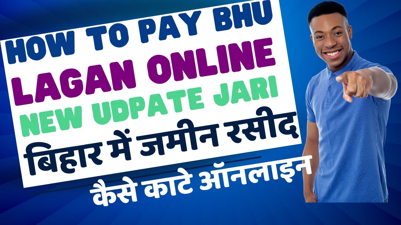 How To Pay Bhu Lagan Online | जमीन का रसीद ऑनलाइन कैसे काटे न्यू नियम ...