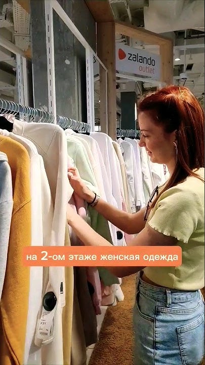 Где дёшево купить брендовую одежду в Берлине? #германия#берлин - YouTube