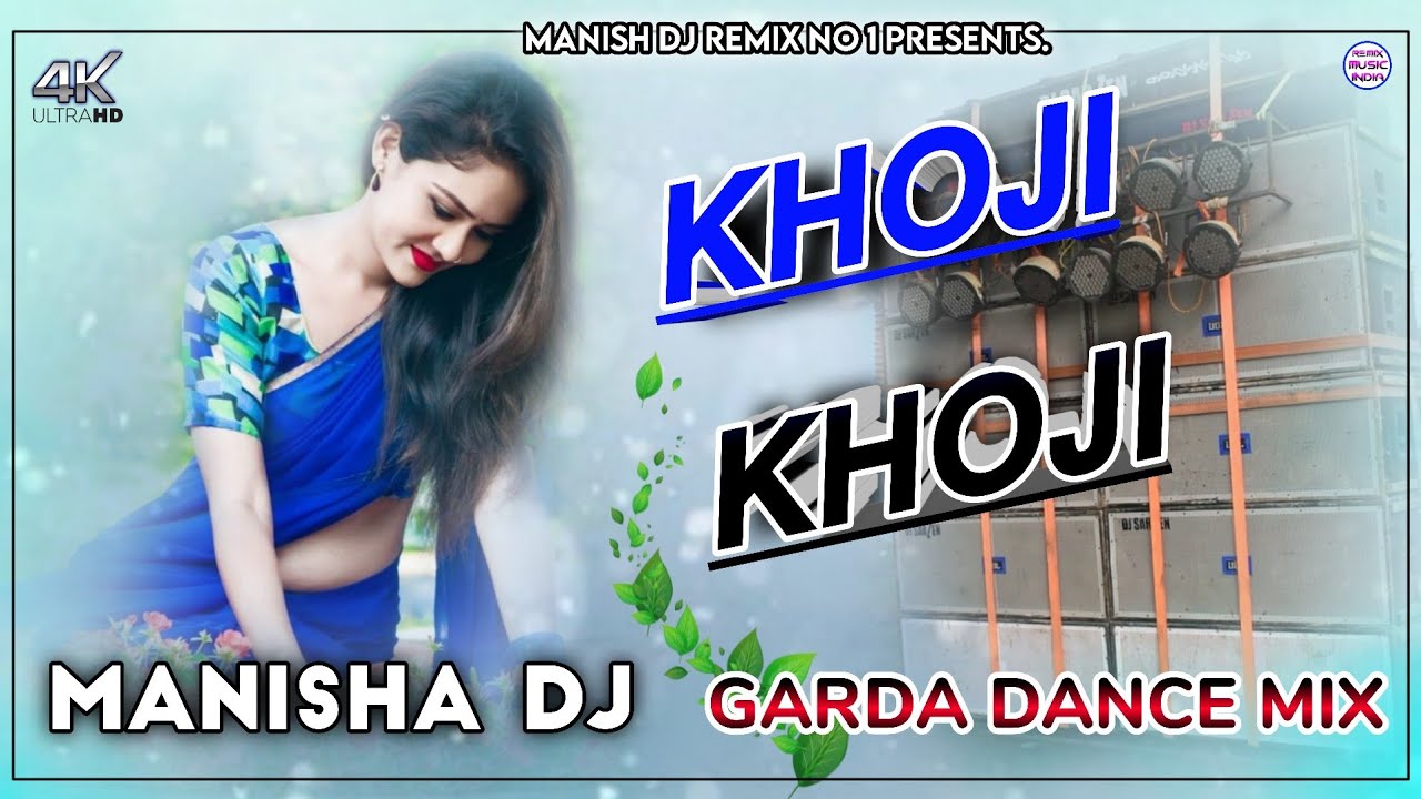 KHOJI KHOJI | Garda Dance Mix | Khortha Song | Manisha Dj Remix No 1 ...