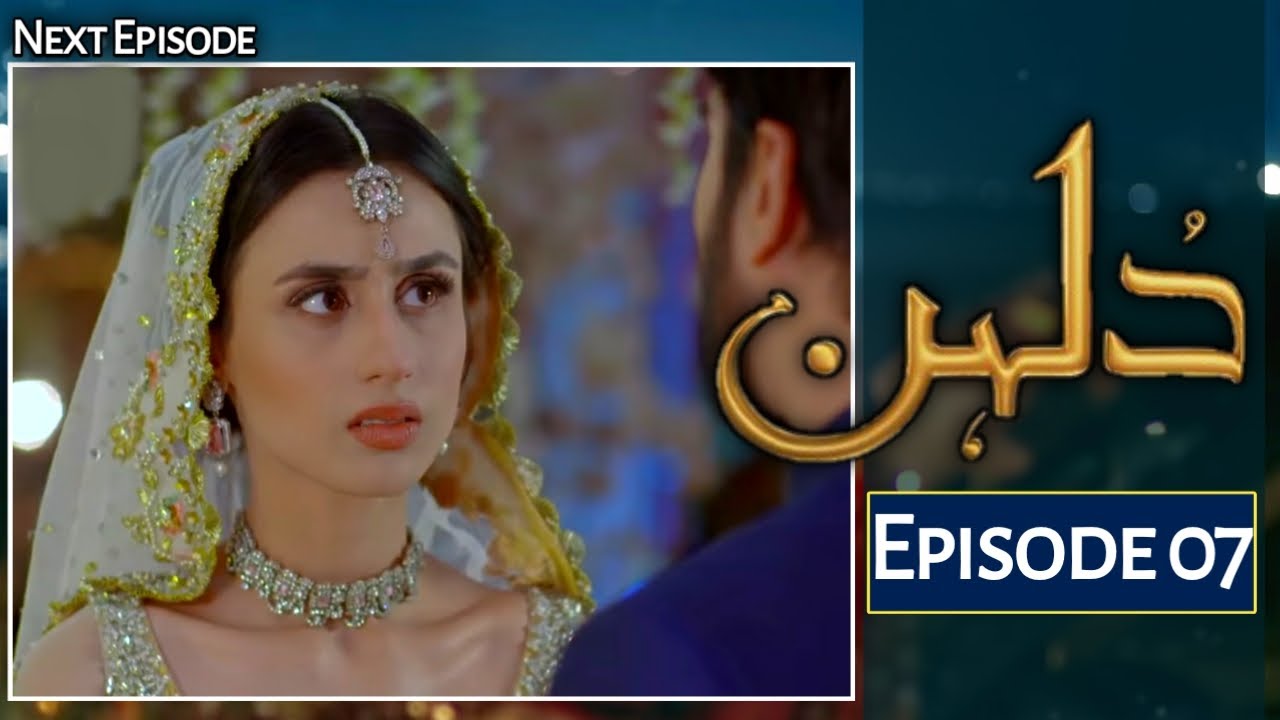 Dulhan Epiosde 07 Promo - Hum Tv Drama | Dulhan Episode 7 & 8 Teaser ...