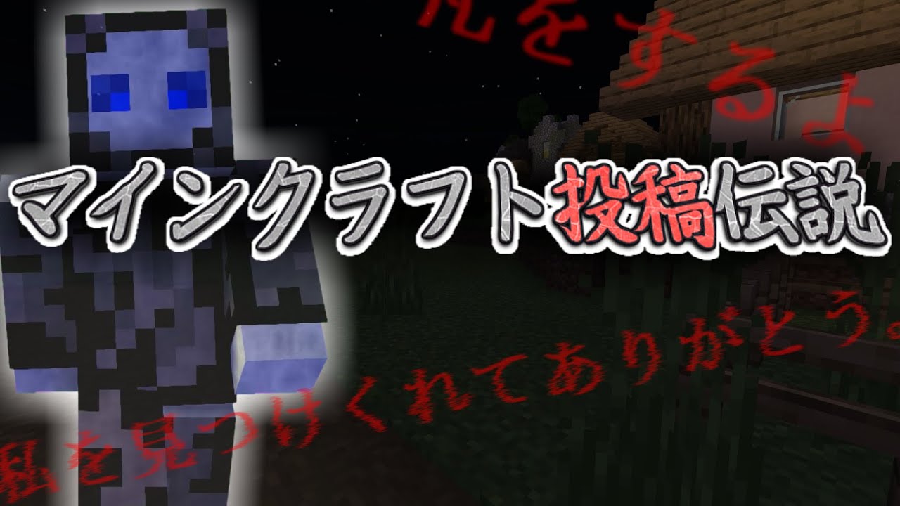 [マイクラ]Entity 030の話 マインクラフト投稿伝説109[Minecraft] - YouTube