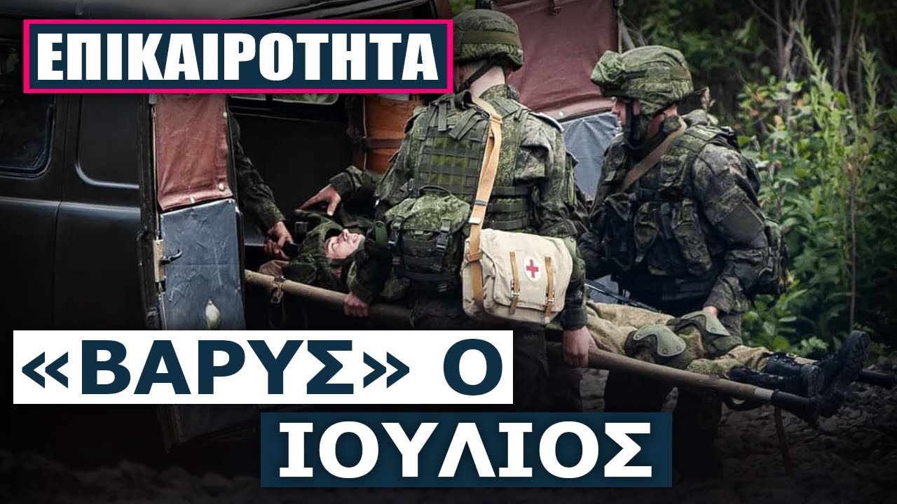 «Καλπάζουν» οι Ρώσοι στην Ουκρανία: Ο καλύτερος μήνας για το Ρωσικό ...