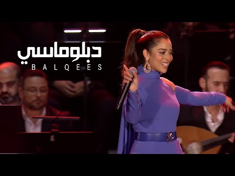 Balqees Live at Expo 2020 | Diplomacy - دبلوماسي