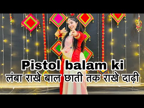 || Pistol balam ki || dance cover || लंबा राखे बाल छाती तक राखे दाढ़ी || पिस्तौल बालम की ||