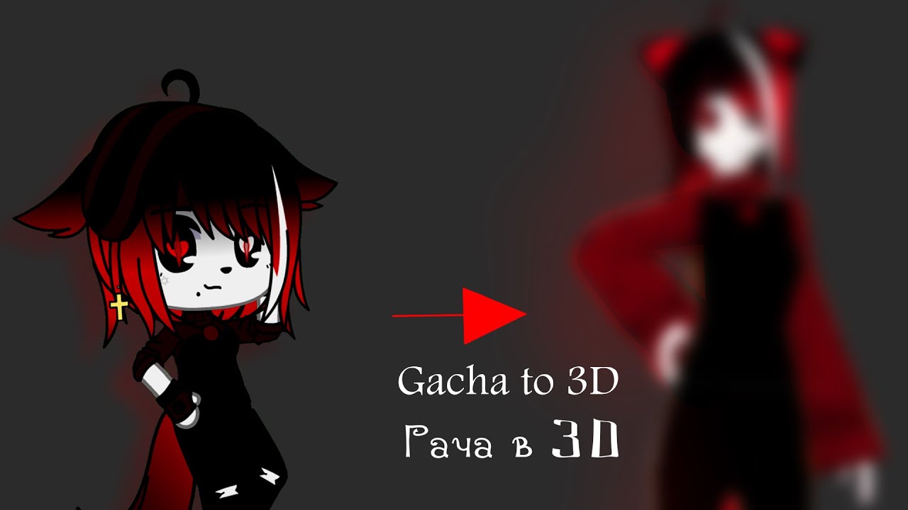 ПРЕВРАЩАЮ ОС В 3D // Returning OC to 3D // Гача клуб // Gacha club ...