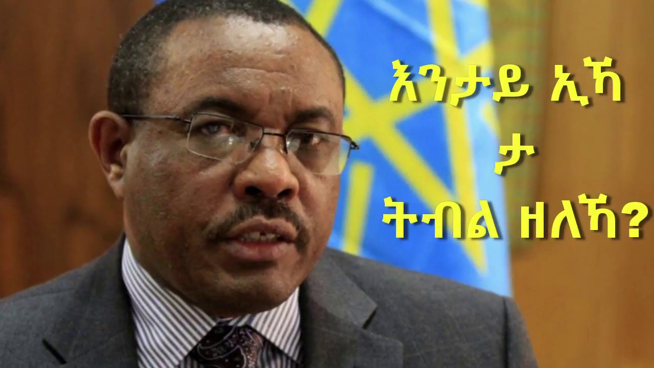 Eritrean President Isaias Afwerki - on so-called "new" policy by ...