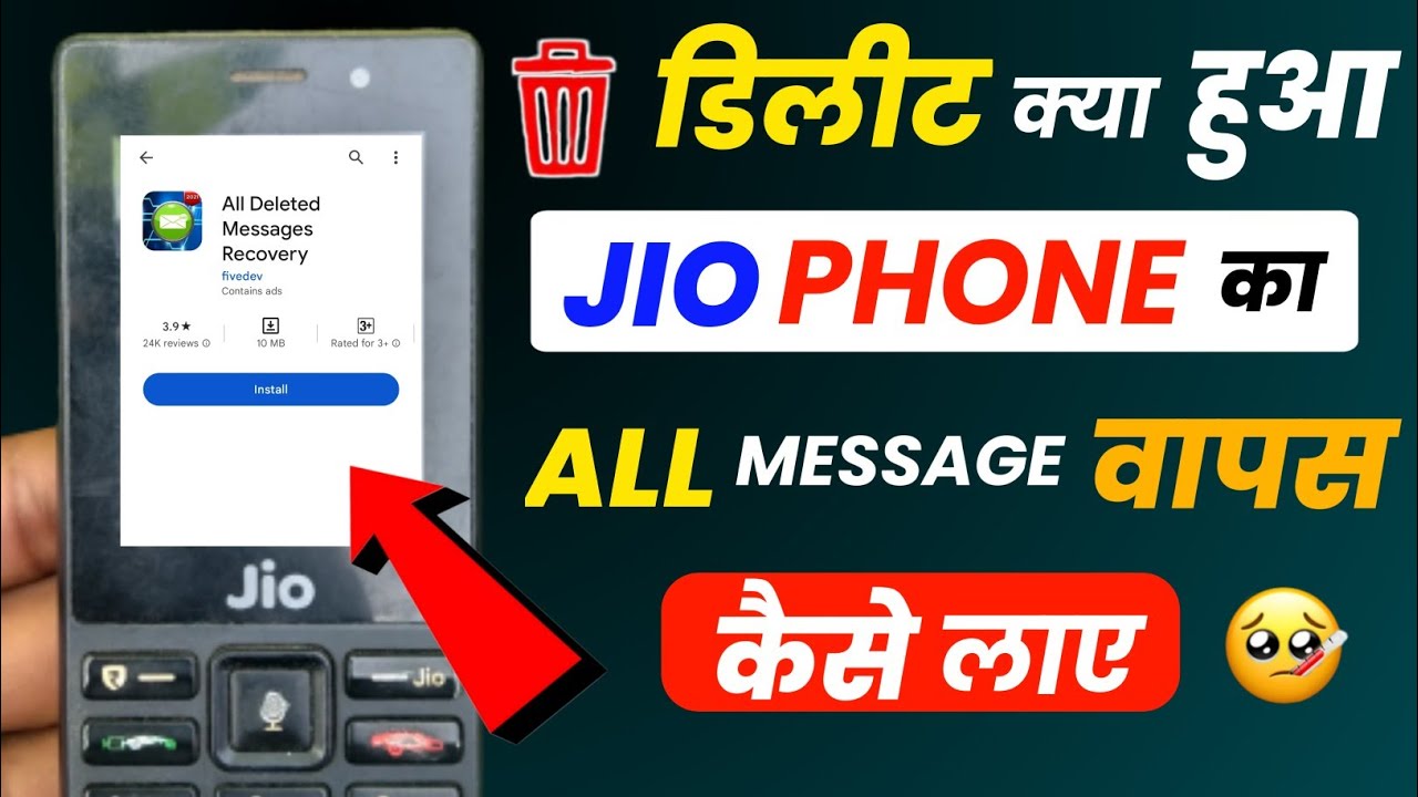 Jio Phone Ka All Message Wapas Kaise Laye || How TO Get Back All ...