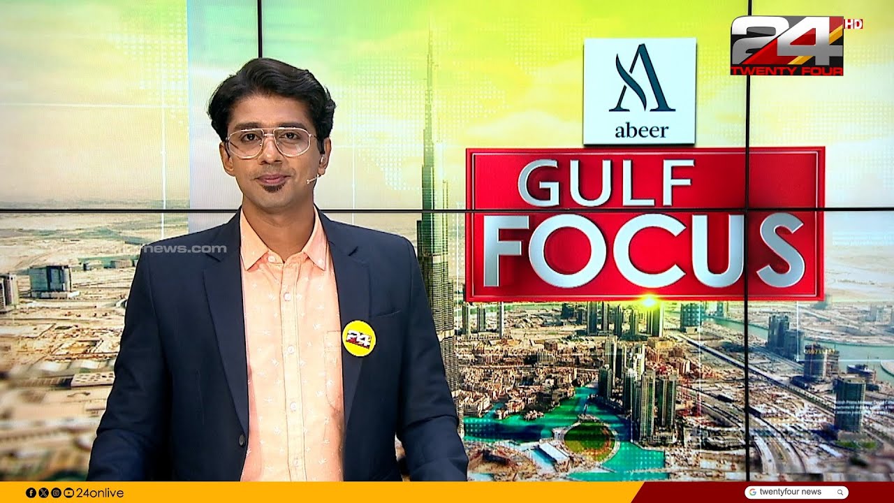 GULF FOCUS | ഗൾഫ് വാർത്തകൾ | 08 April 2024 | Gokul Ravi | 24 NEWS - YouTube