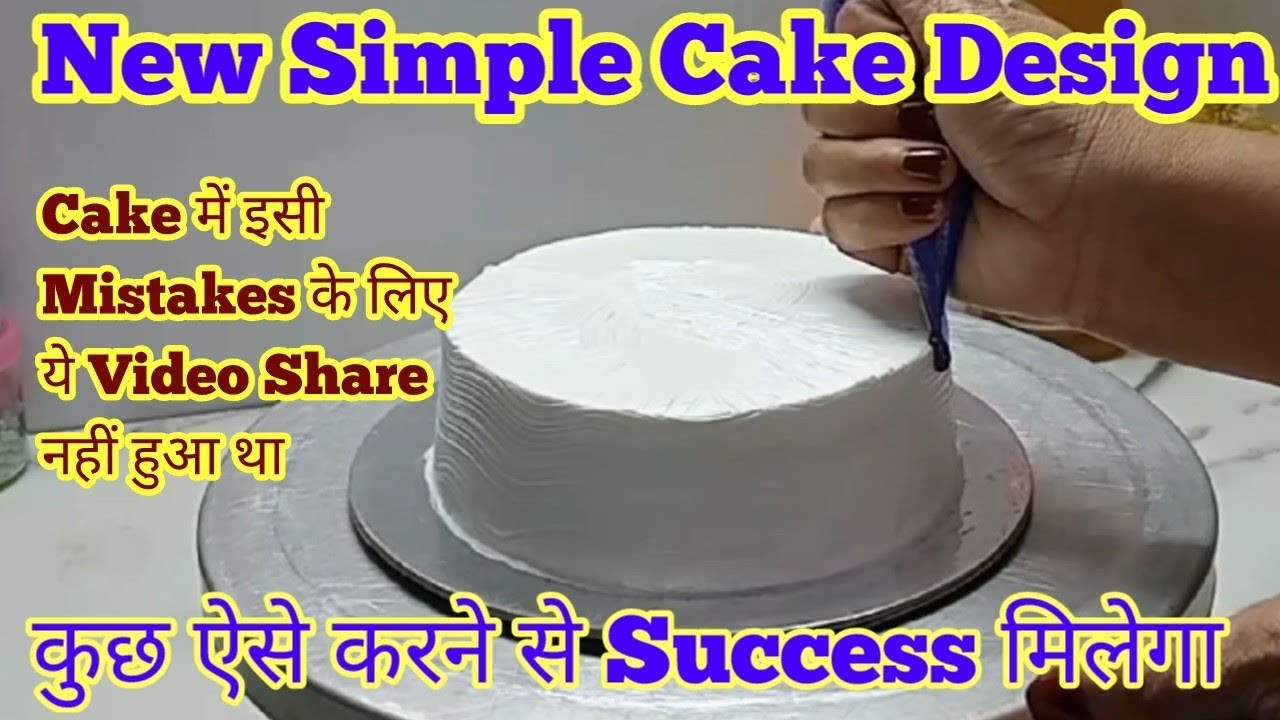 New Simple Cake Design I Easy beginner cake decorating ideas I Home ...