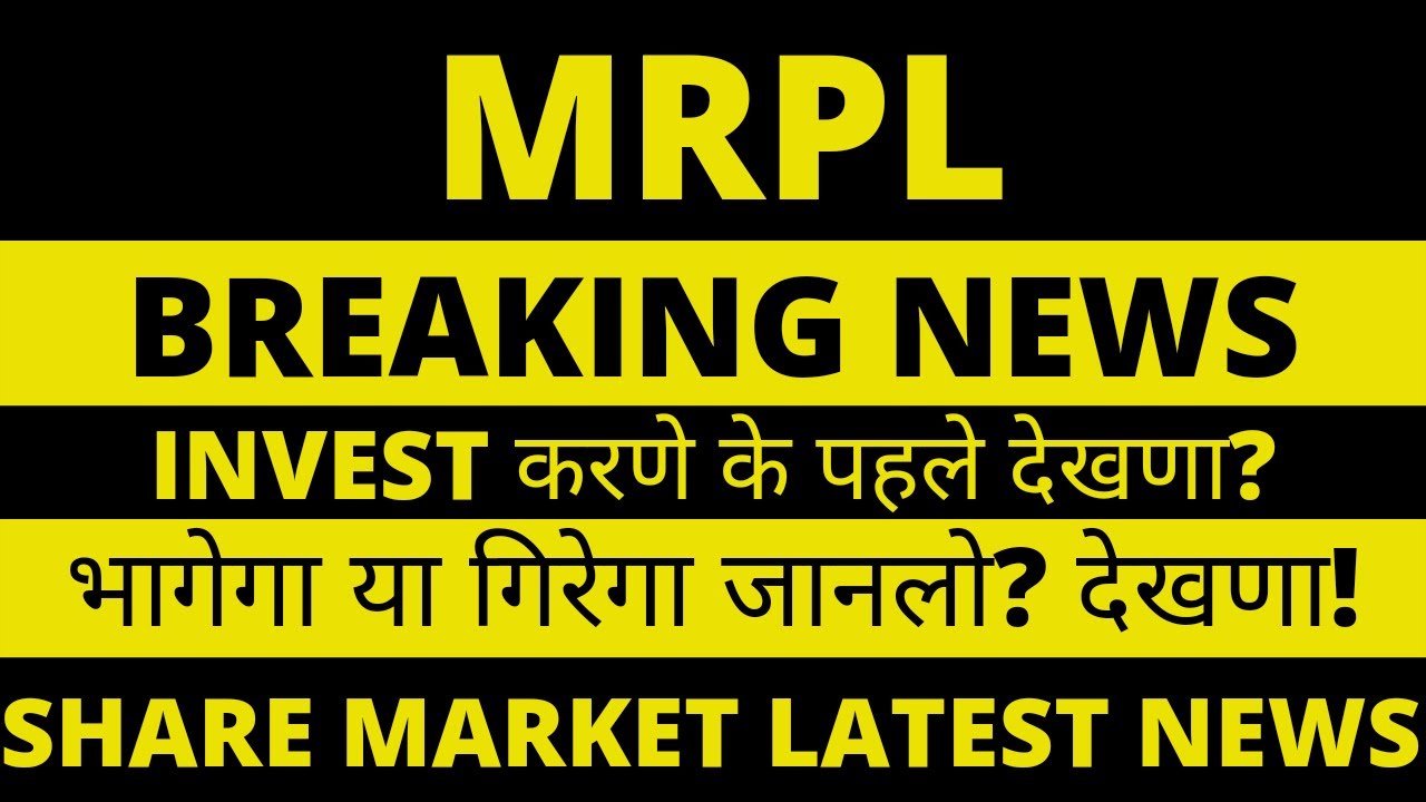 Mangalore Refinery And Petrochemicals Ltd Share News | MRPL Share News ...