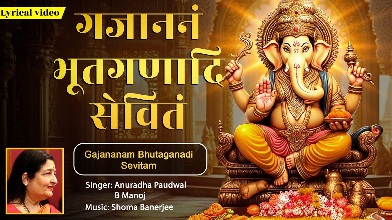 गजाननं भूतगणादि सेवितम् ~ Gajananam Bhutaganadi Sevitam | Top Shree ...