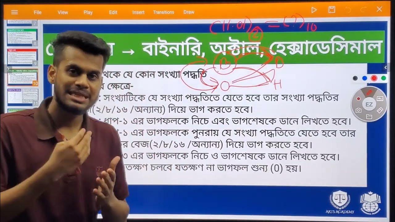 HSC ICT || ICT 3rd Chapter || Part-5 || Number System || Nayeem Sir - YouTube