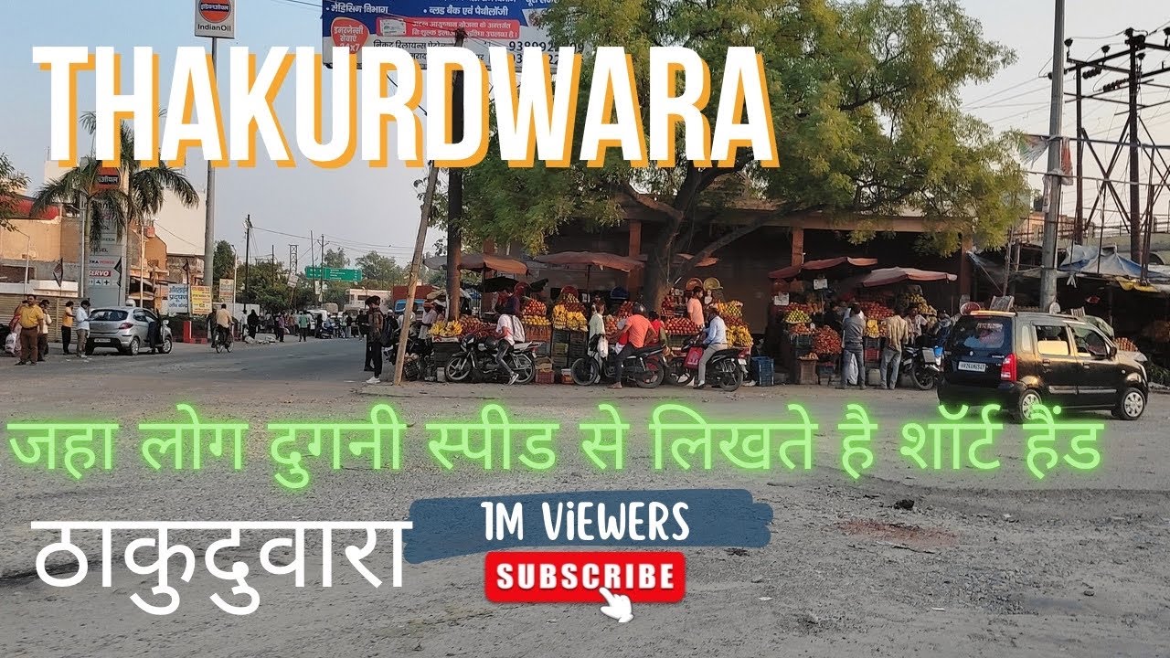 Thakurdwara City Tour | Thakurdwara Jila Moradabad | ठाकुरदुवारा मुरादाबाद - YouTube