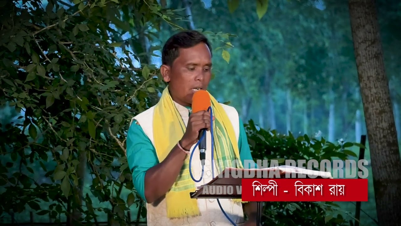 Patharot batashe kande..(BHAWAIYA GAAN) Kotha o Soor - Jagadish Asowar ...